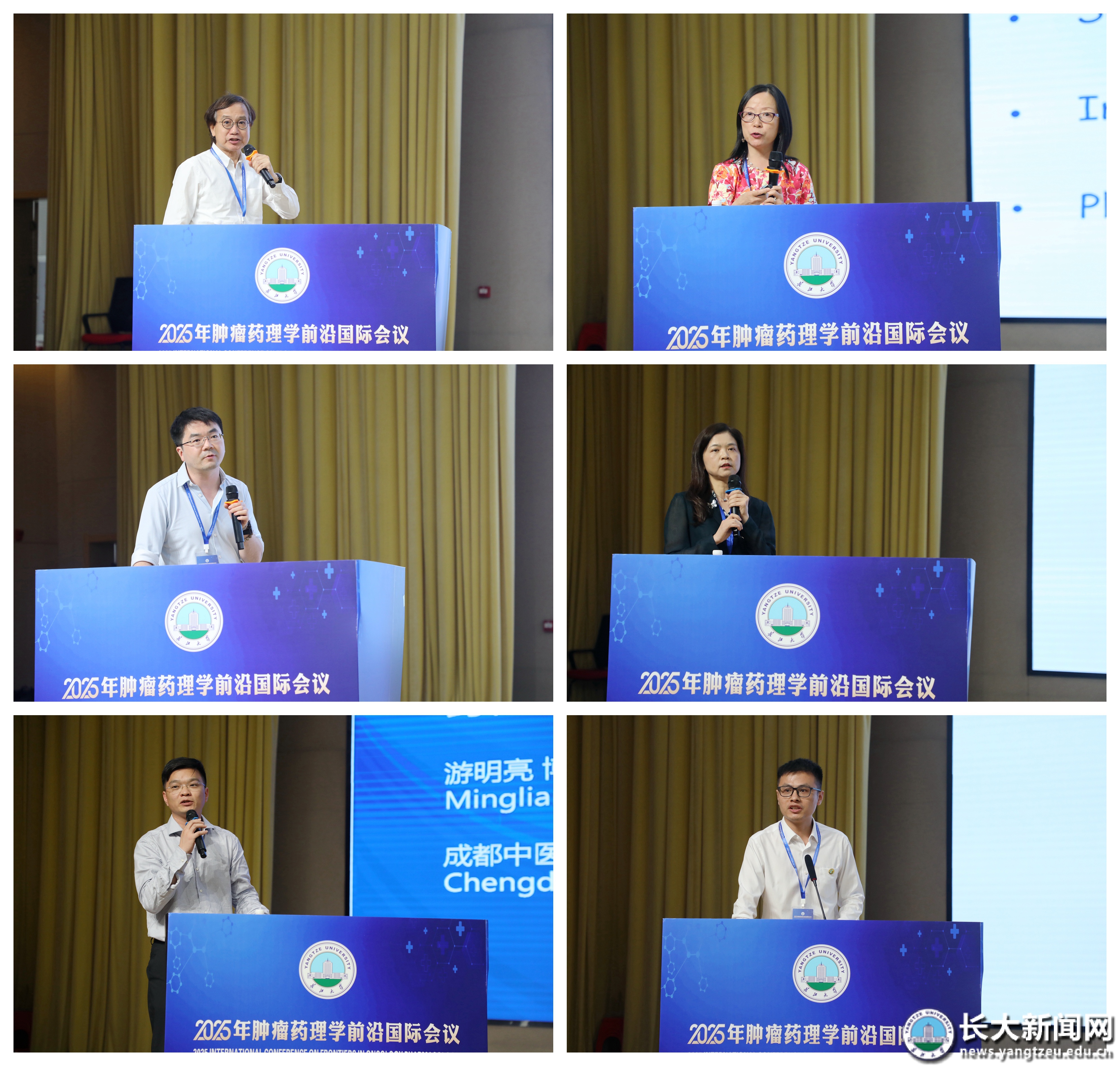 聚焦领域前沿 汇聚全球智慧 2025年肿瘤药理学前沿国际会议在我校举行-长江大学新闻网