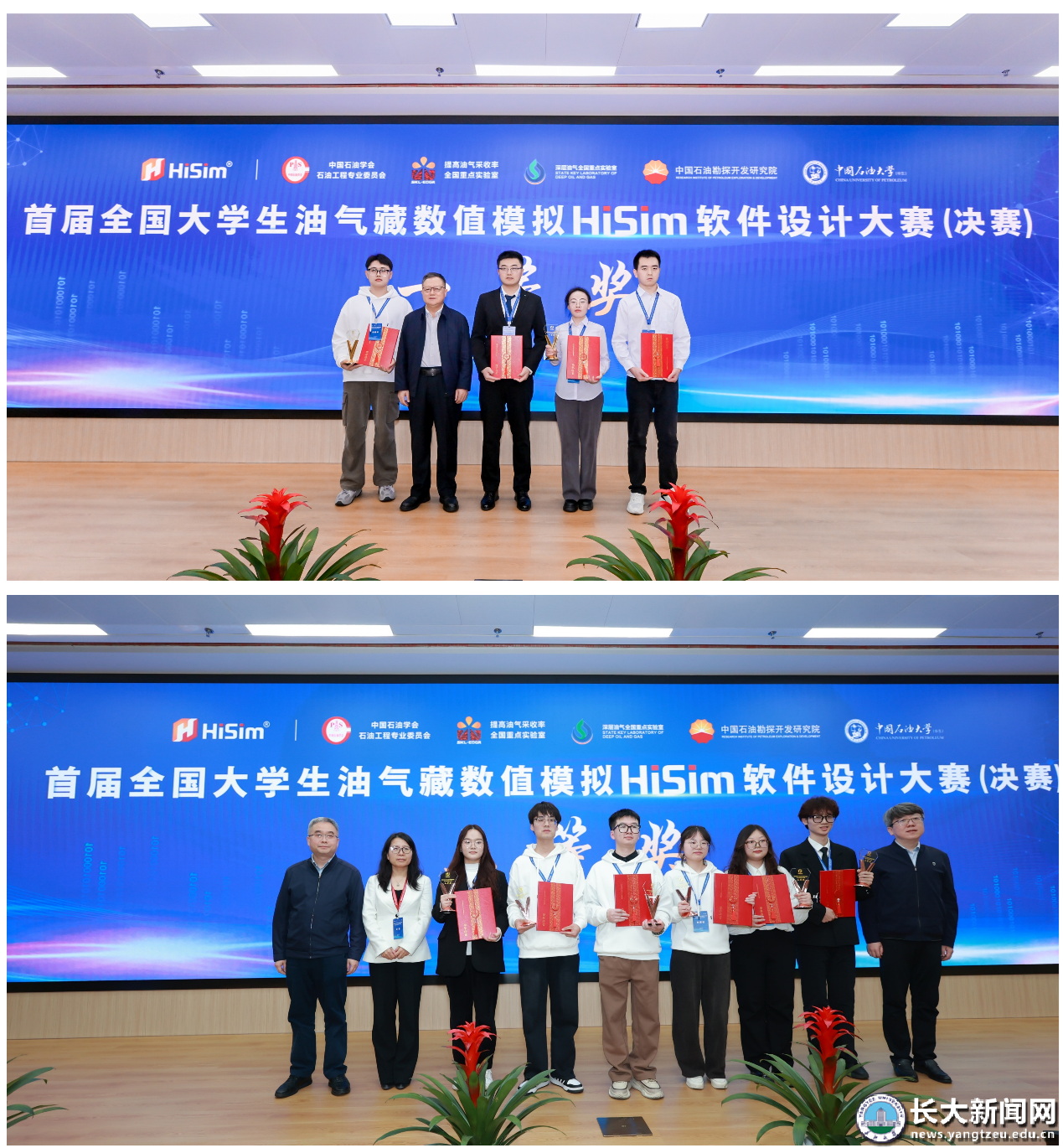 油工学子在首届全国大学生油气藏数值模拟HiSim®软件设计大赛中斩获最高奖-长江大学新闻网