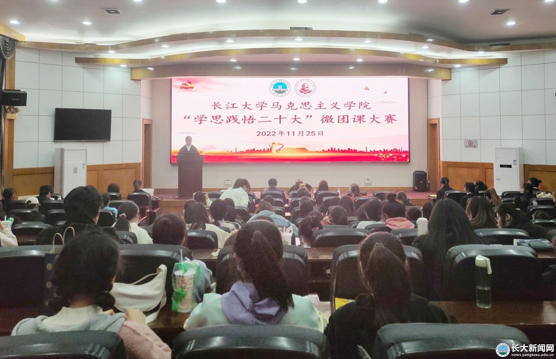 马克思主义学院举办“学思践悟二十大”微团课大赛决赛 长江大学新闻网